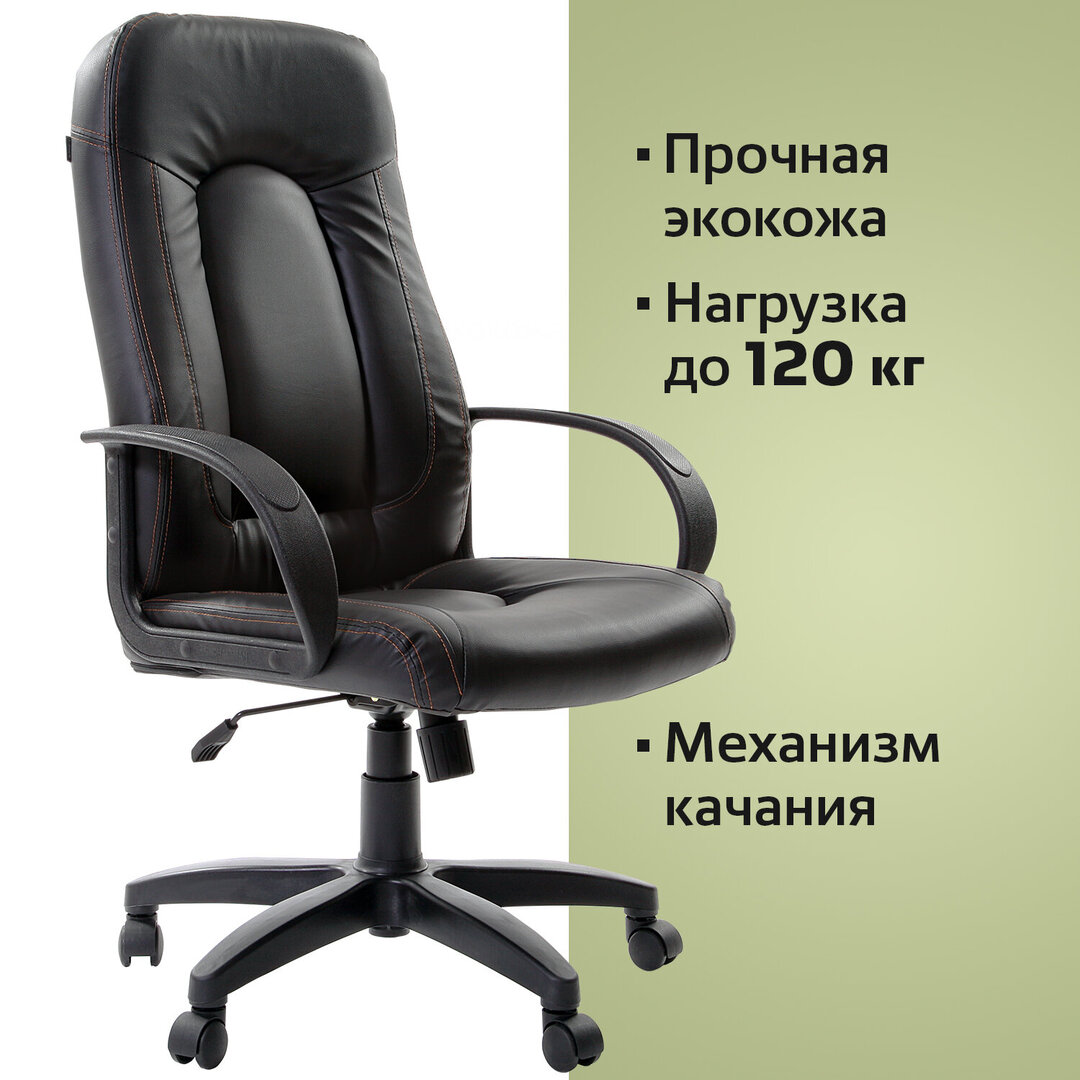Купить Кресло для руководителя Brabix "Strike EX-525", экокожа, черное ...