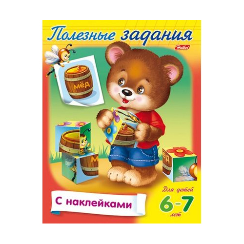 Купить Раскраска-книжка Hatber "Мишка" для детей 6-7 лет, с наклейками ...