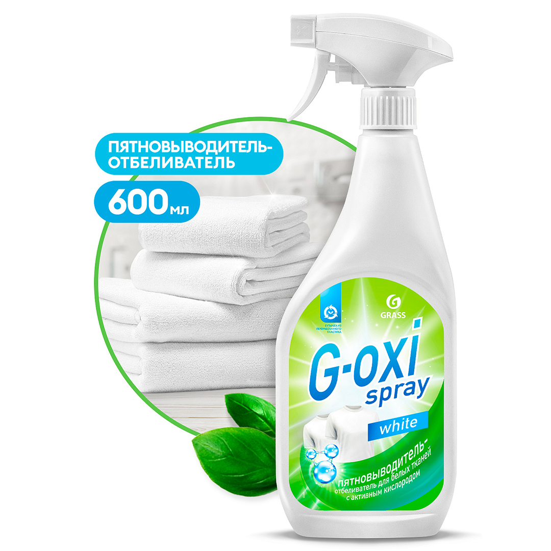 Купить Пятновыводитель для белых тканей Grass "G-oxi Spray", 600 мл: в Алмате, Астане • Цена на ...
