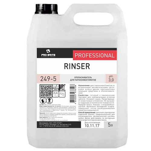 Купить Ополаскиватель для пароконвектоматов с автоматической системой мойки Pro-Brite "Rinser ...